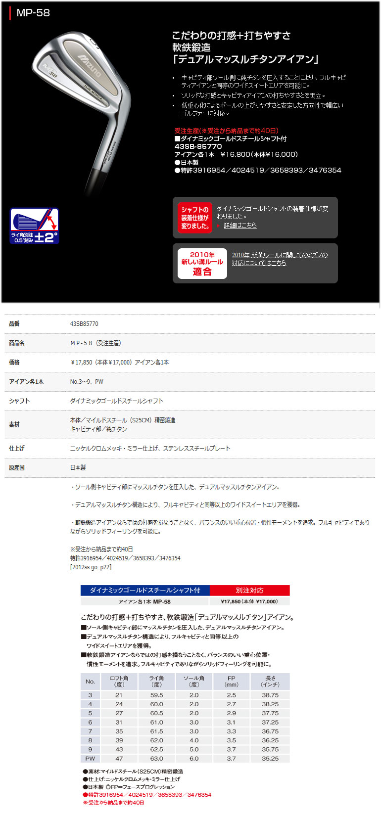 Mizuno mp 58 specs store